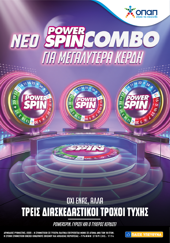 Το Powerspin Combo ήρθε στα καταστήματα ΟΠΑΠ – Περισσότερη διασκέδαση, μεγαλύτερες αποδόσεις ...